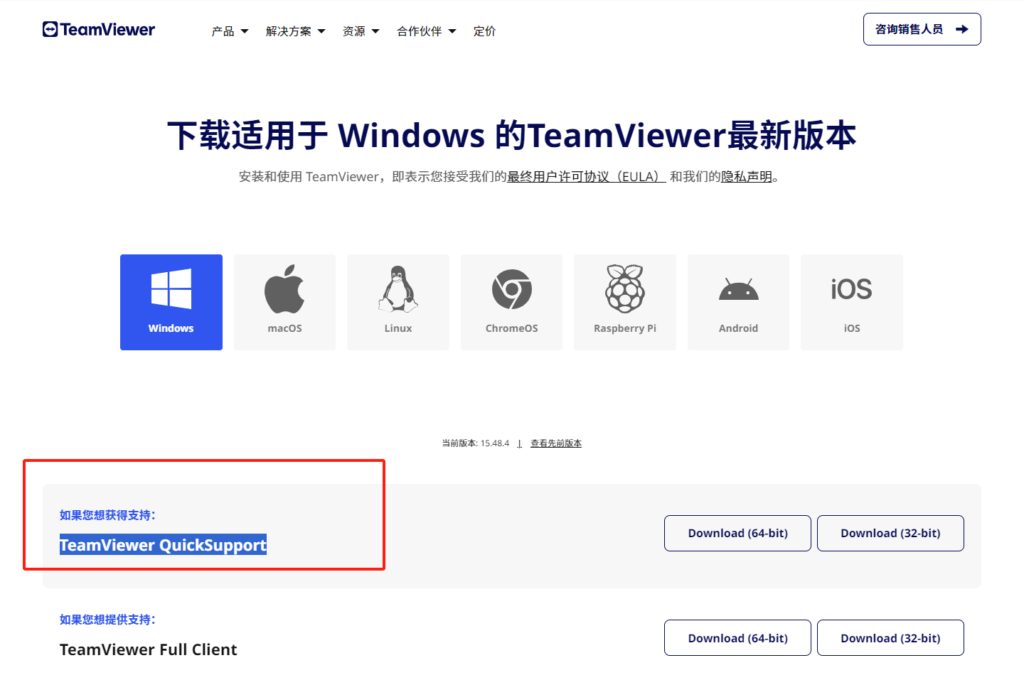 teamviewer windows版本vpcenter